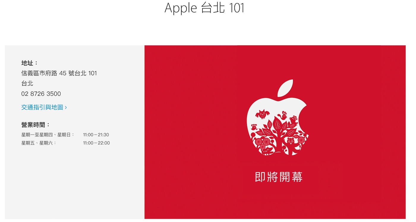 Apple et Tim Cook teasent l'ouverture prochaine du premier Apple Store ...