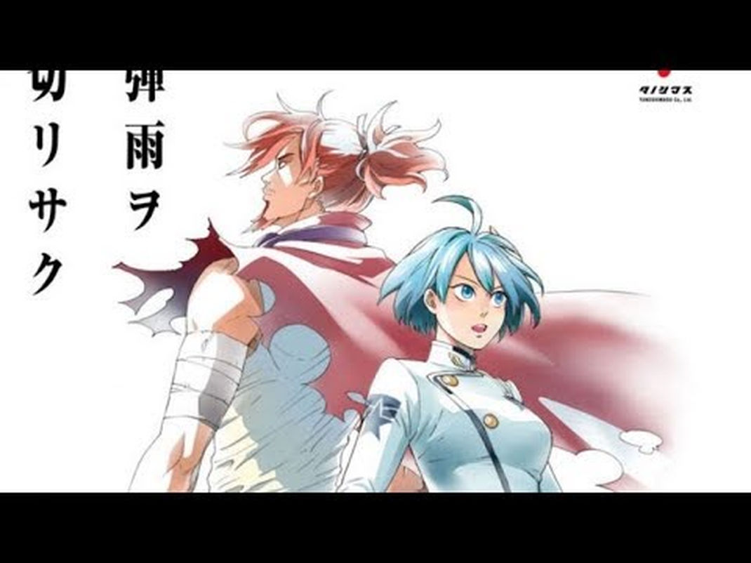 Aka To Blue : le Bullet Hell Shooter à son meilleur sur iOS (sortie App ...