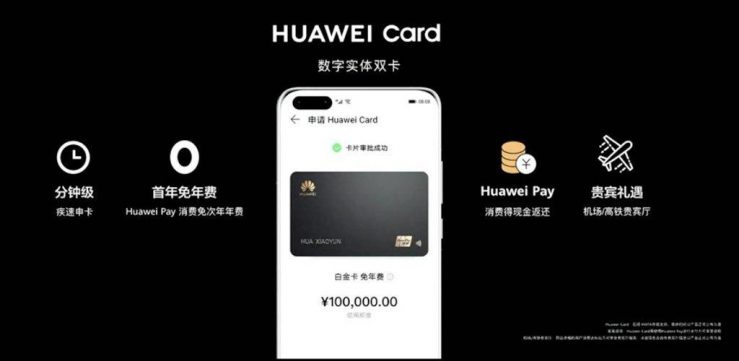 Après l'Apple Card, voici que Huawei lance la Huawei Card - iPhoneAddict.fr